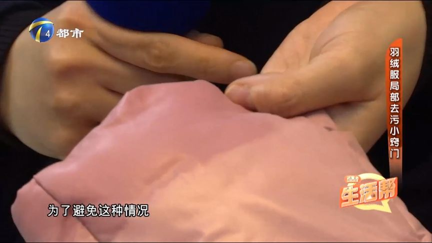 羽绒服洗涤后出现白色痕迹,白醋稀释来帮忙