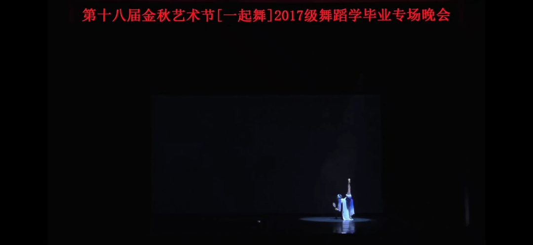 毕业晚会跳的《锦瑟》#舞蹈##古典舞#