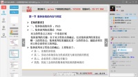 第14讲01劳动关系管理14年11月人力资源管理师一级(第三版)