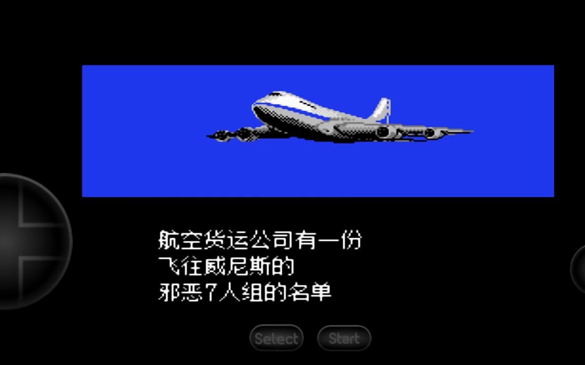 fc超大作 虎胆妙算(碟中谍、不可能完成的任务)汉化版 第二关威尼斯...