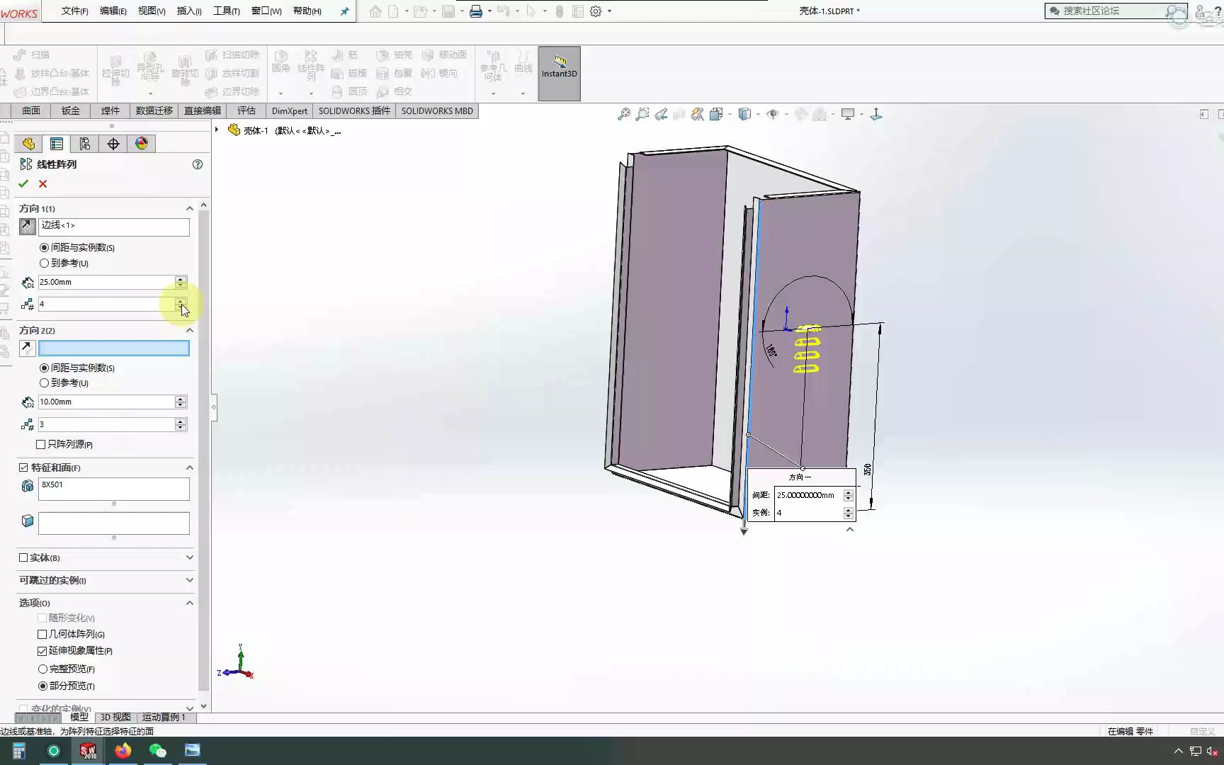SOLIDWORKS钣金制作-进阶篇-配电箱-2