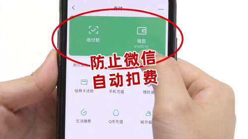 微信绑定了银行卡，这个设置一定要关闭，不然钱少了都不知道