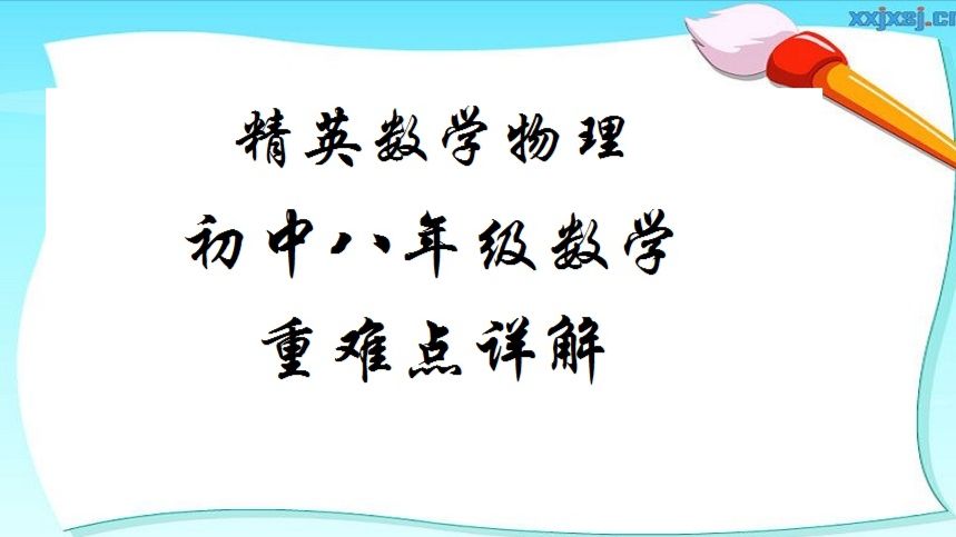 跟我学二次根式乘法运算