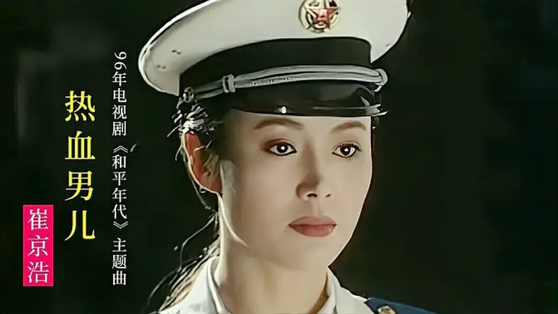 军旅剧《和平年代》主题曲,气势如虹!唱响青春热血