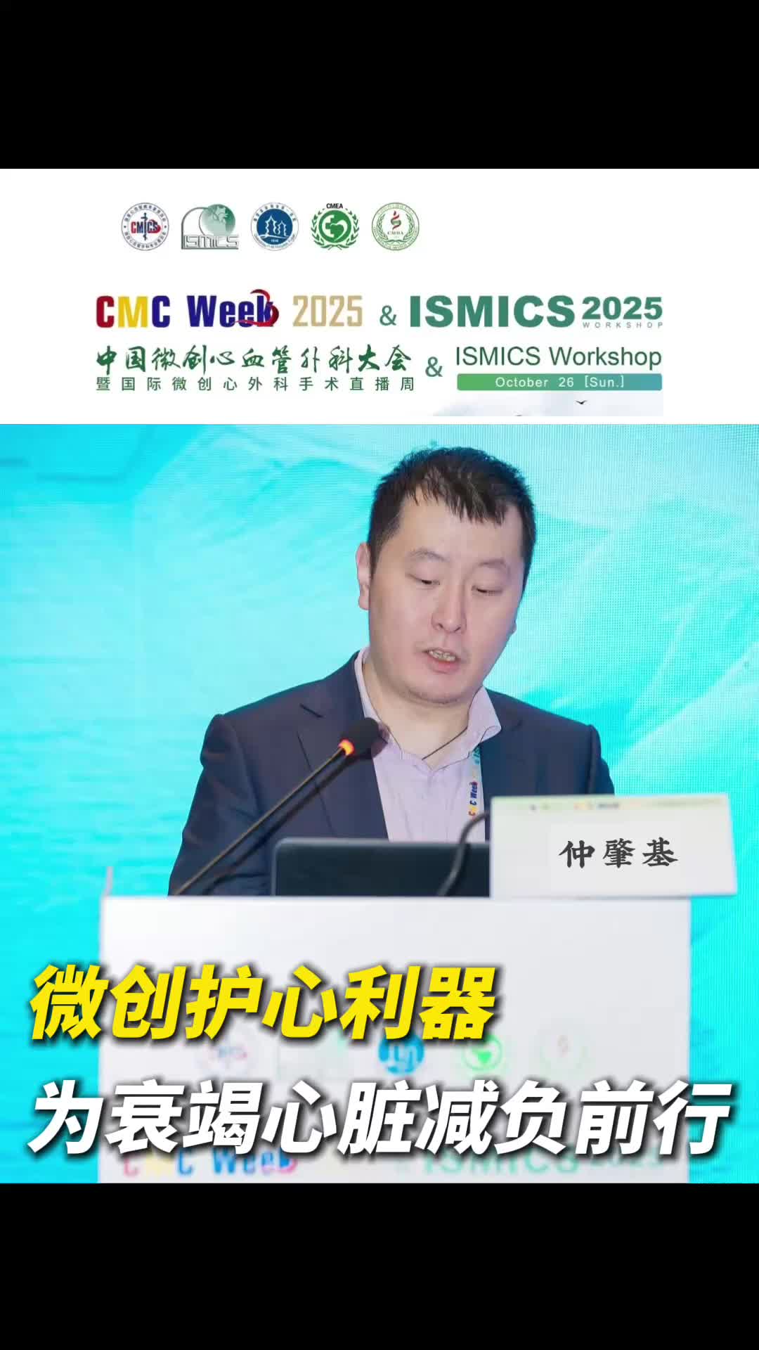 ...无法泵出足够血液时,我们通过大腿一根细管,将这个“助力泵”放入...