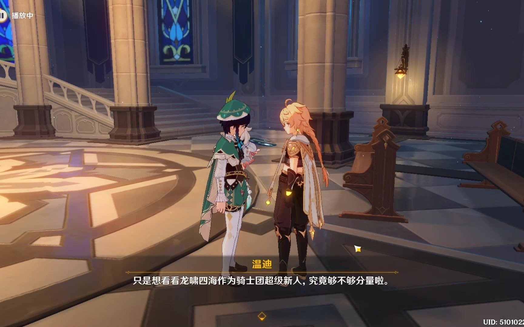 [原神]魔神任务-温迪的新计划-为了没有眼泪的明天-06