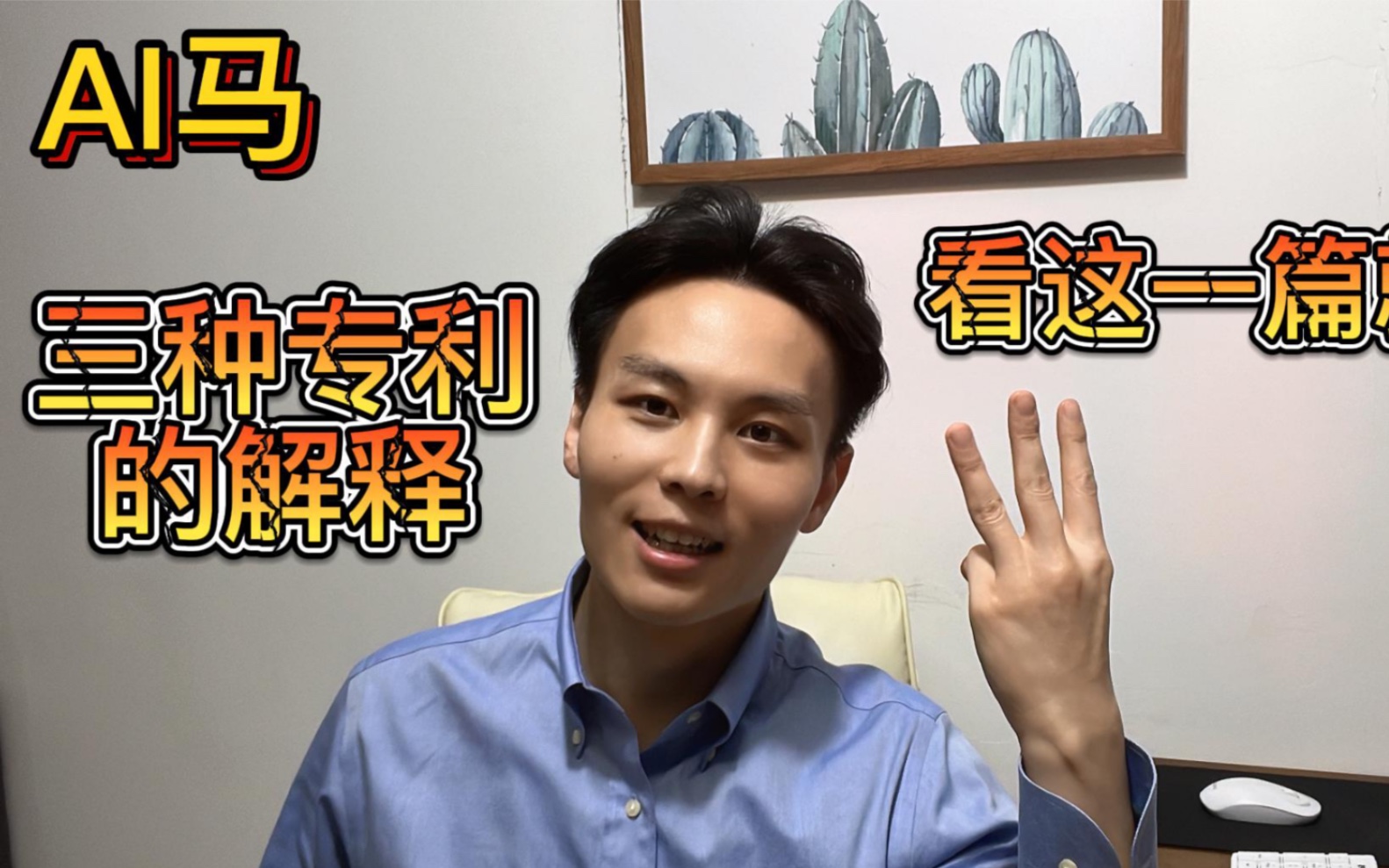 关于署名发明专利成为发明人,看这一篇就够了!(2/6)【发明专利、实用...