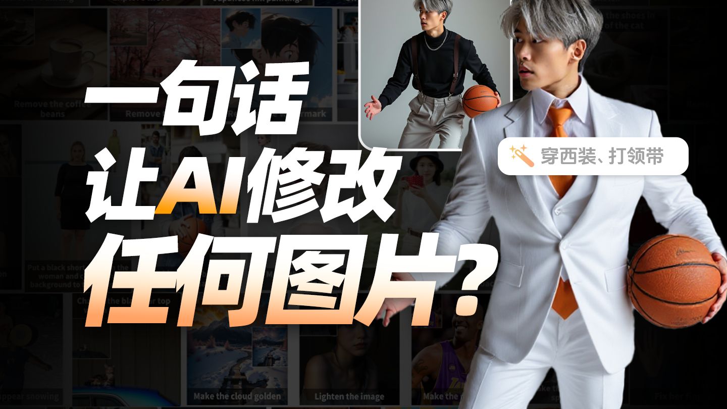 ...来了?ICEdit实测与教程:通过FLUX Fill实现定向编辑 | 含ComfyUI工作流