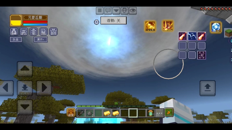 我的世界修仙模组