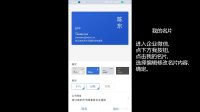 企业微信使用-我的名片