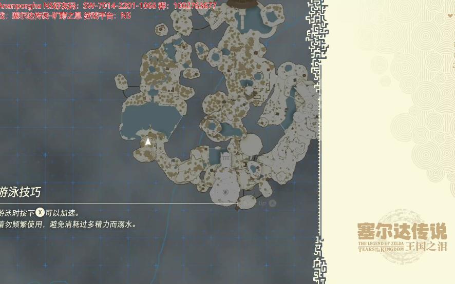 【塞尔达传说 王国之泪】第二集,成为胶佬!