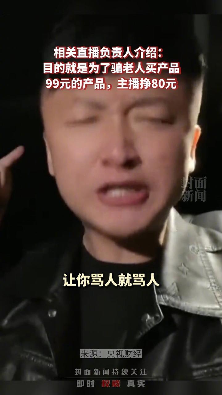 【#谁在纵容直播平台苦情戏带货#?】3月15日,央视315晚会曝光苦情.