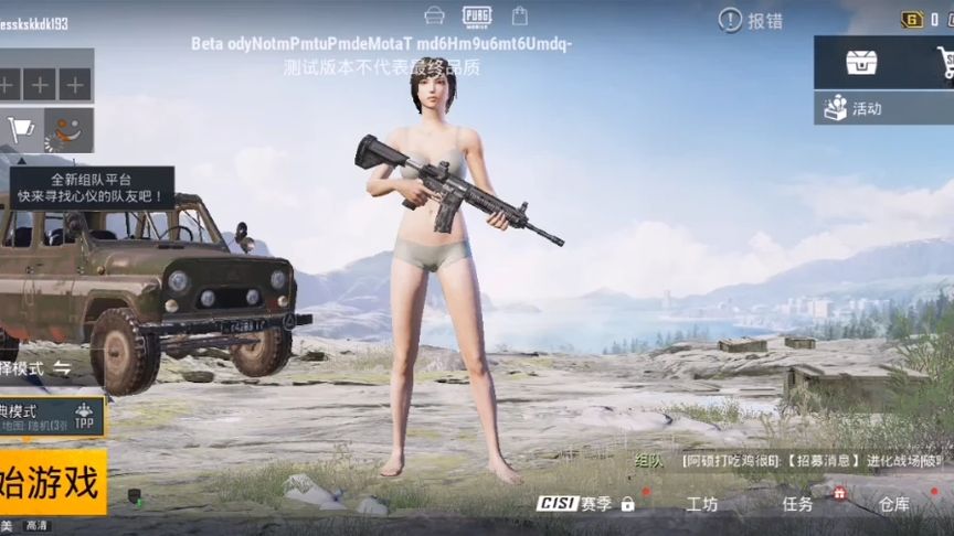 PUBG:地铁逃生模式回归体验服,但是好像服务器崩了,明天看看