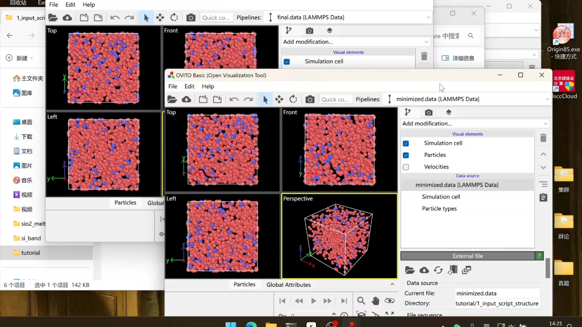 lammps 手把手教你写第一个输入文件