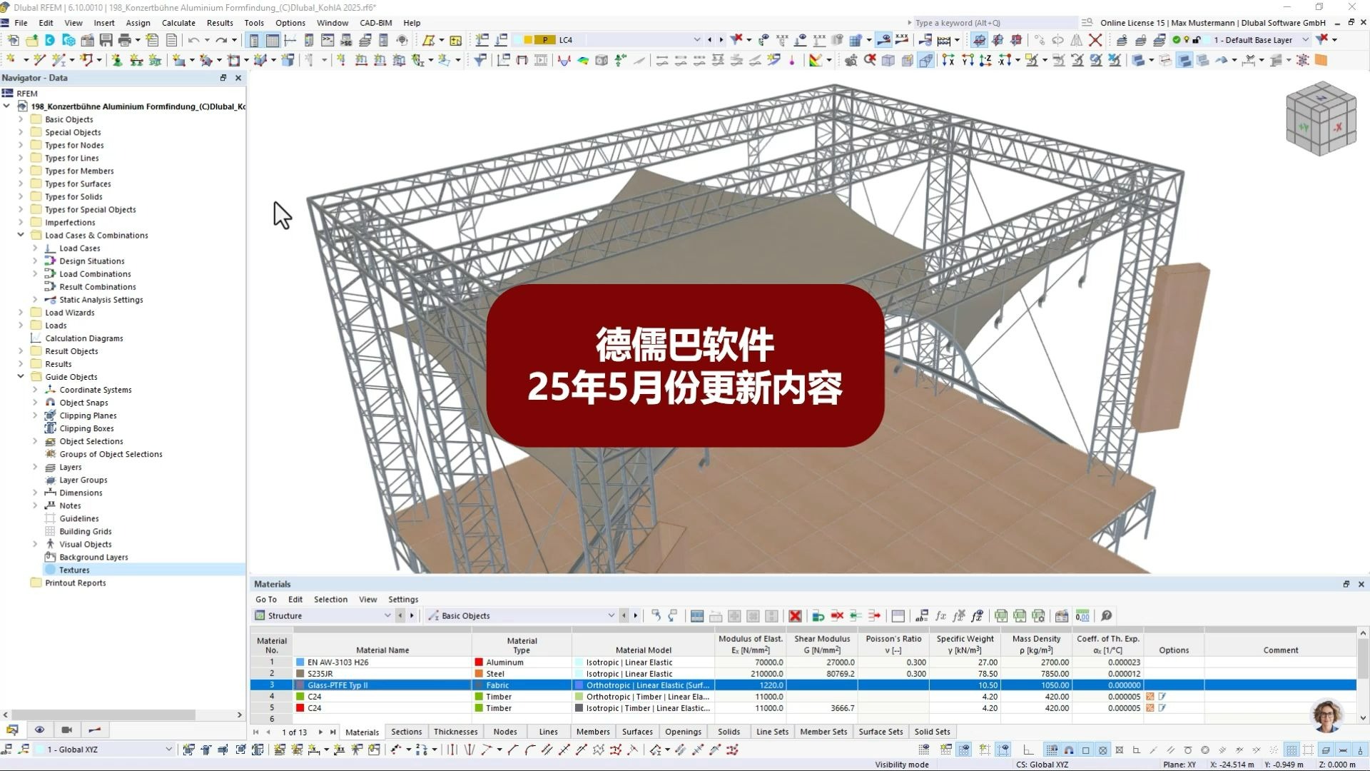 德儒巴软件25年5月份更新内容