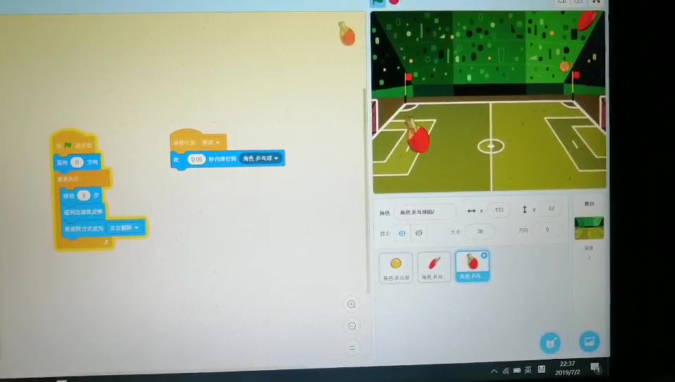 scratch乒乓球人机对战