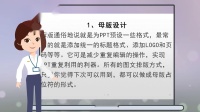 【电脑课件制作】有哪些让PPT设计变得简单的神器?