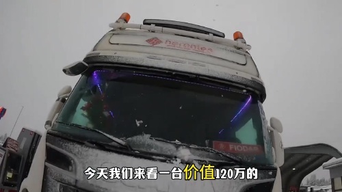 120万的斯堪尼亚卡车,遇到大雪天气,才知道什么叫公路之王!
