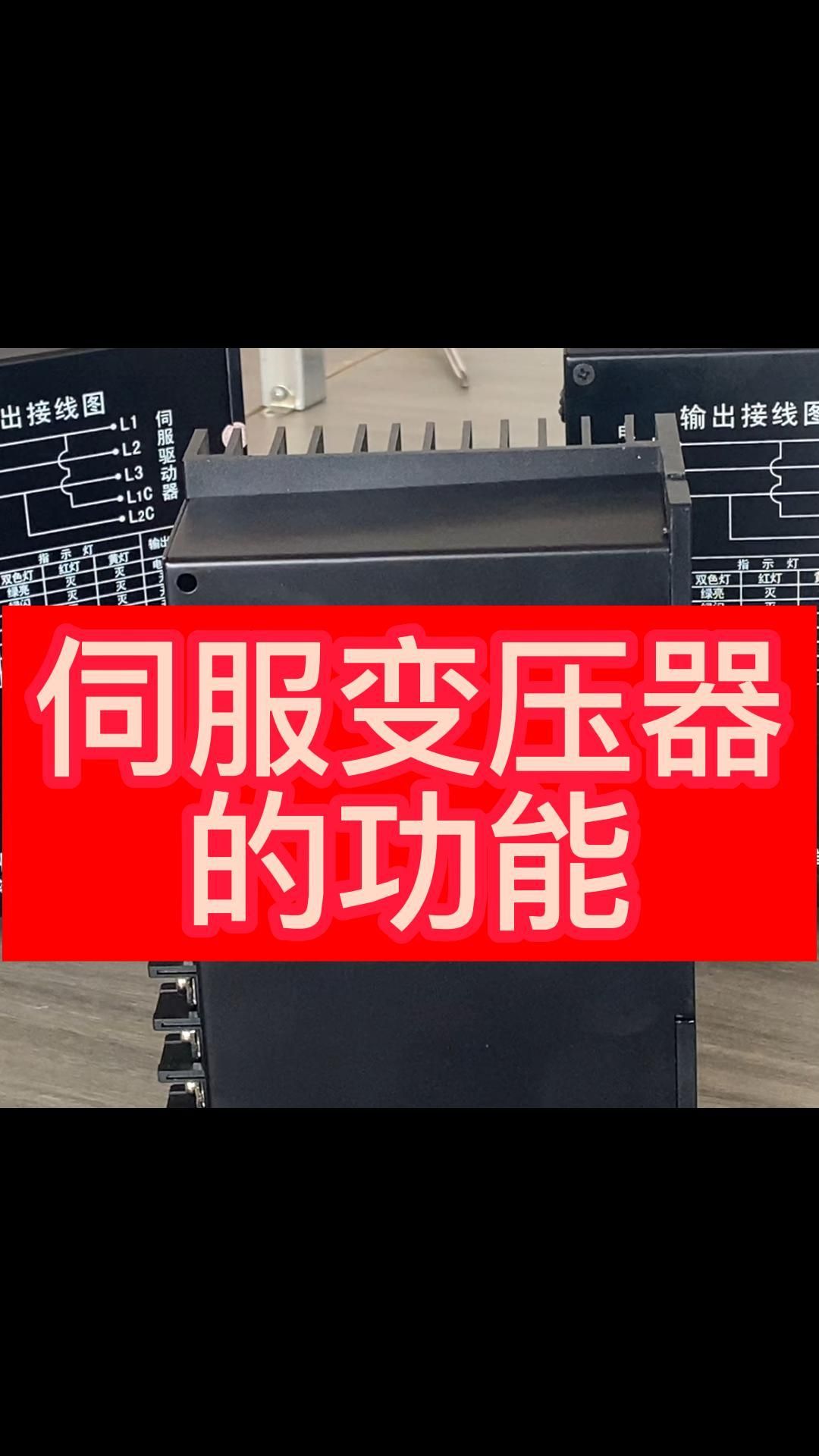 伺服变压器的功能