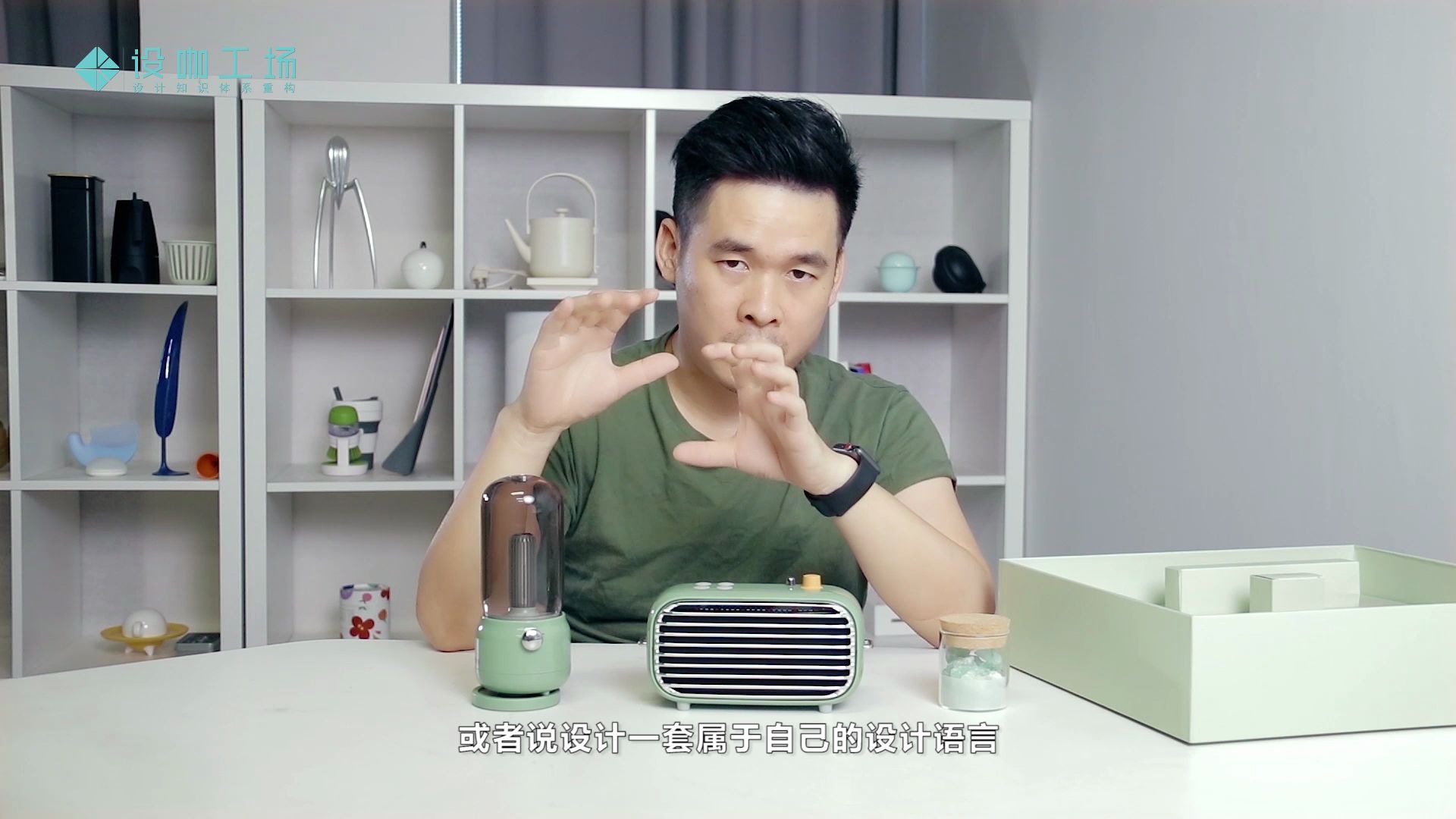 设咖工场-解构设计 | 第17期 如何运用统一的设计语言进行视觉洗脑?