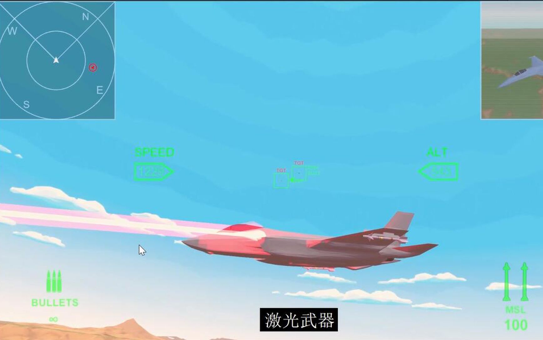 【原创】新增武器 本人正开发的空战游戏