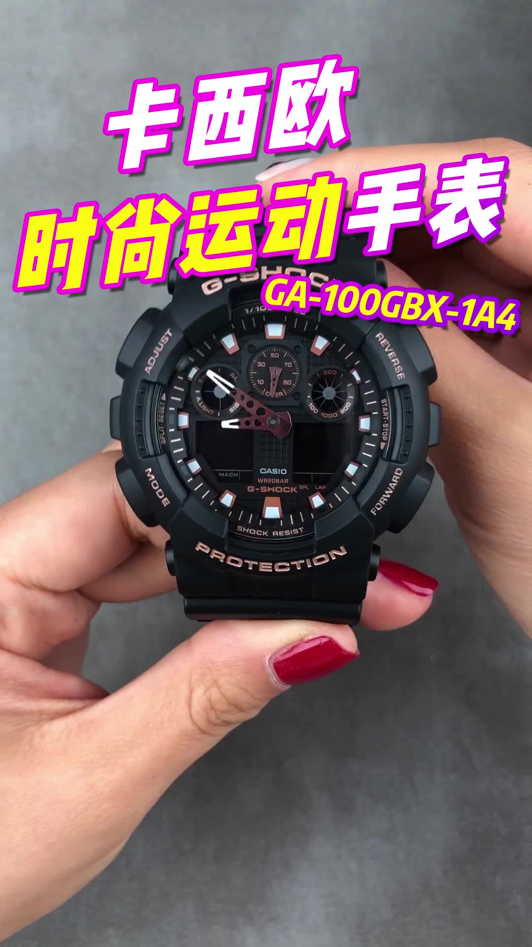 【大表哥开箱测评】卡西欧G-SHOCK 防震防水运动手表男士 GA-100...