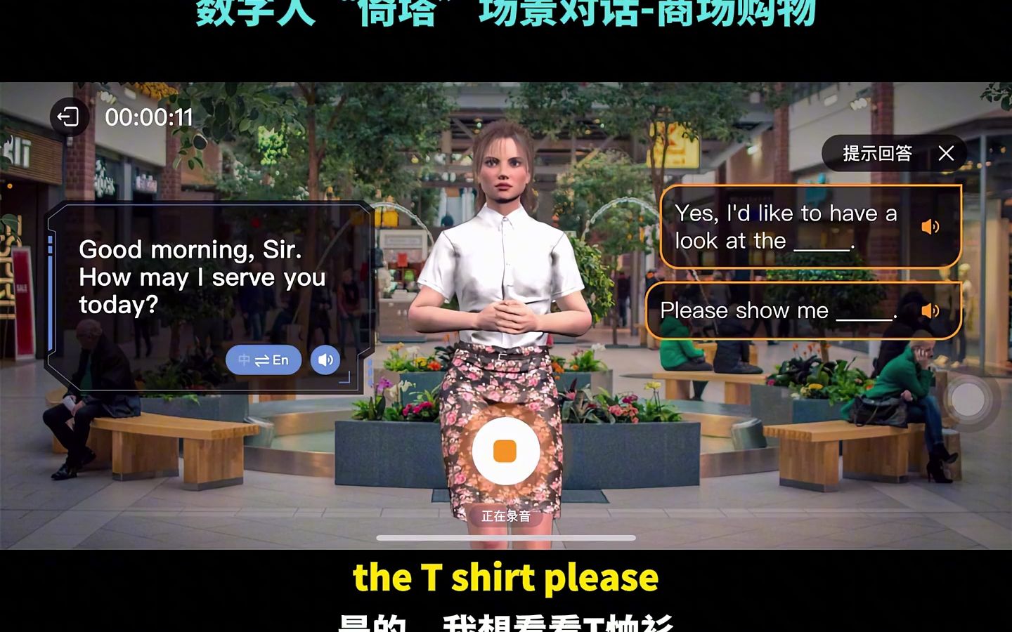 AI数字人“倚塔”在虚拟场景下,一对一锻炼口语。#英语口语 #元宇宙 ...