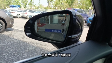 倒车时后视镜自动下翻 这个功能你一定要了解#别克#车辆功能#爱车小...