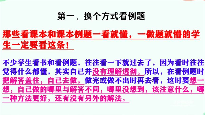 初中数学如何提高?做到这几点,你的数学也不会低于110分