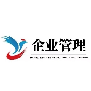 企业信用管理1 
