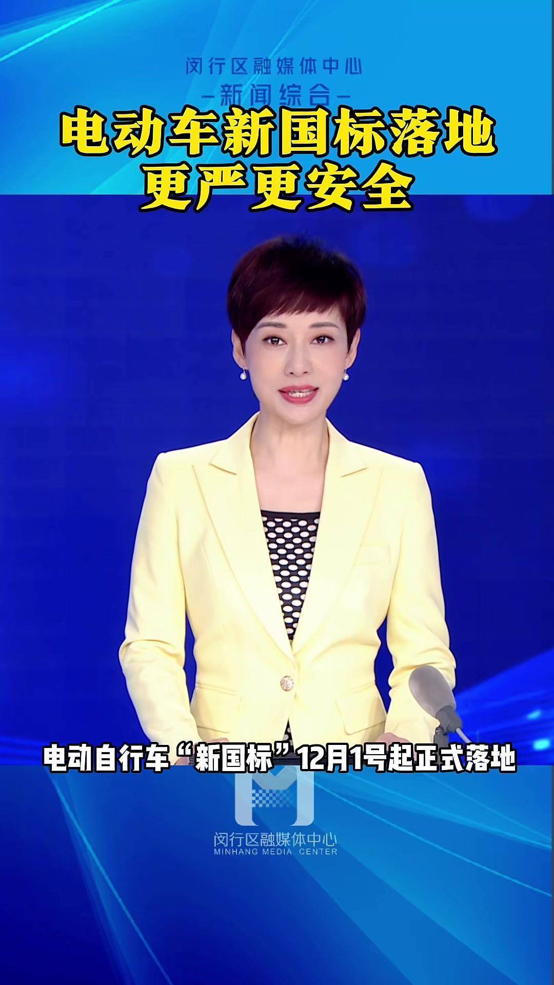 更严更安全!#电动车新国标落地##买新电动车先看3C##无3C标志电动...