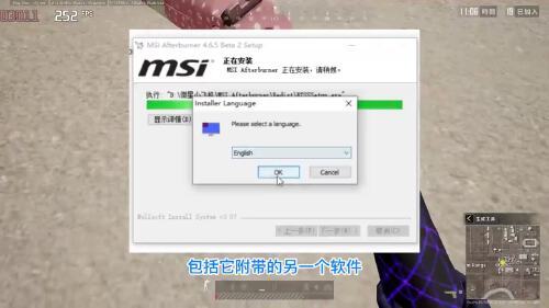 PUBG游戏帧数怎么看其他硬件性能怎么看微星小飞机如何下载及设置