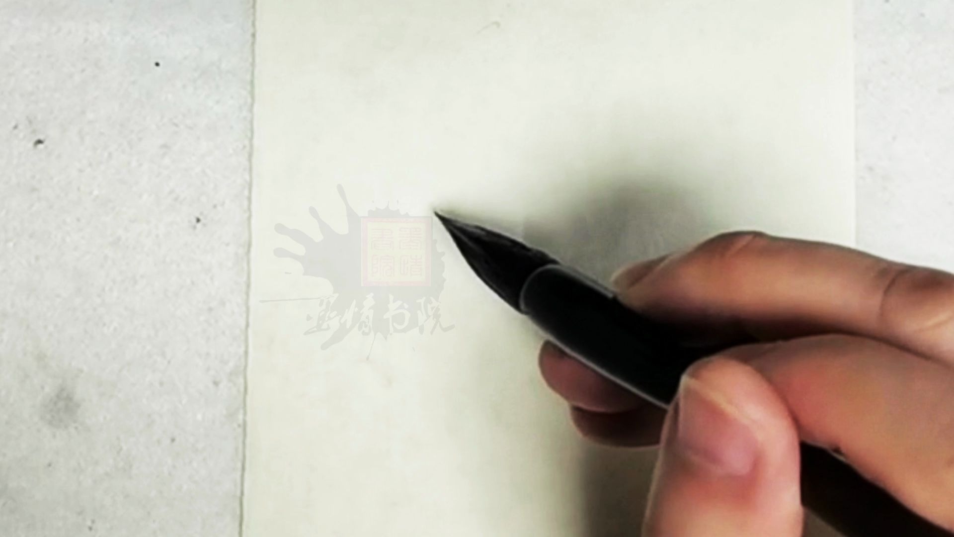 毛笔楷书捺画怎么写