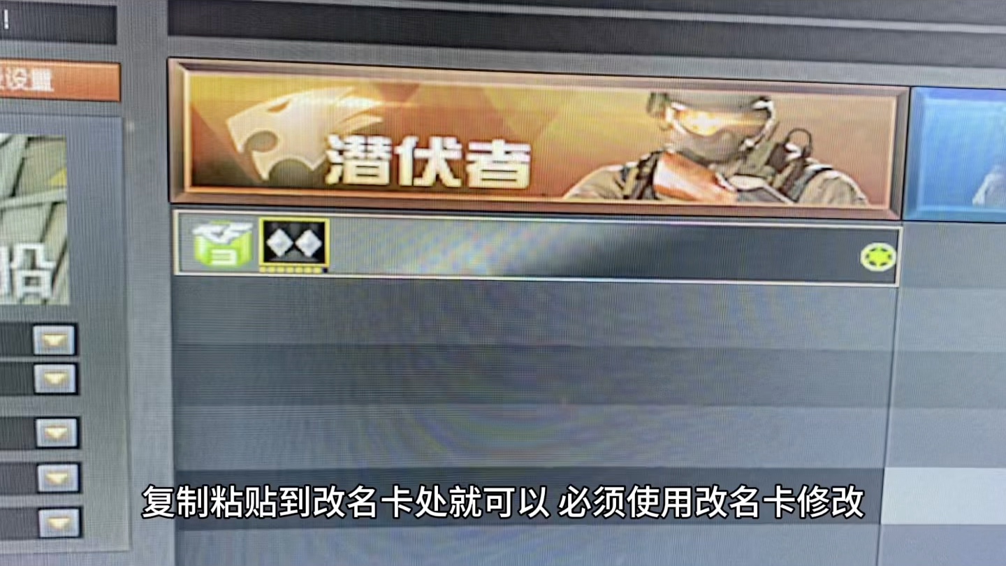穿越火线 CF 空白名修改方法_穿越火线