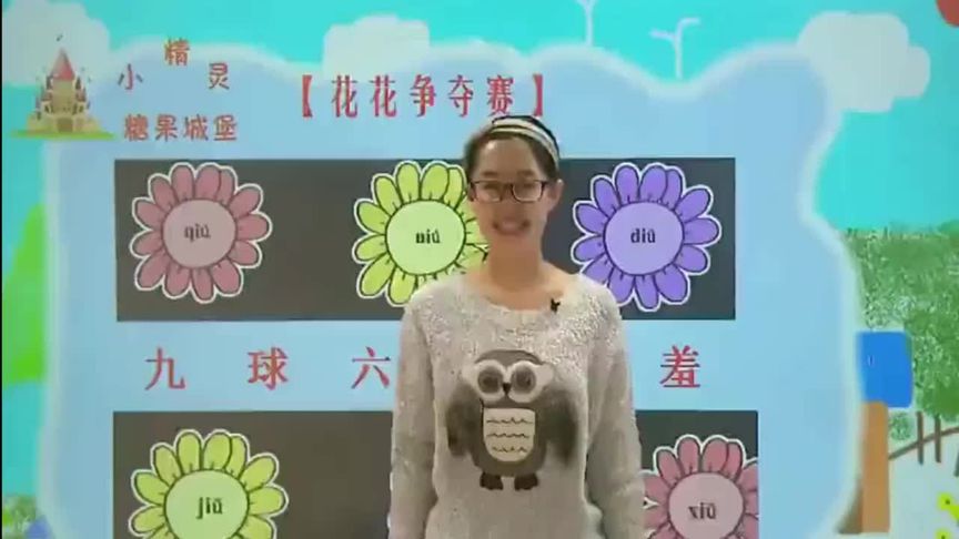 一年级汉语拼音:声母表韵母表教学,拼音来这学,提高成绩有方法