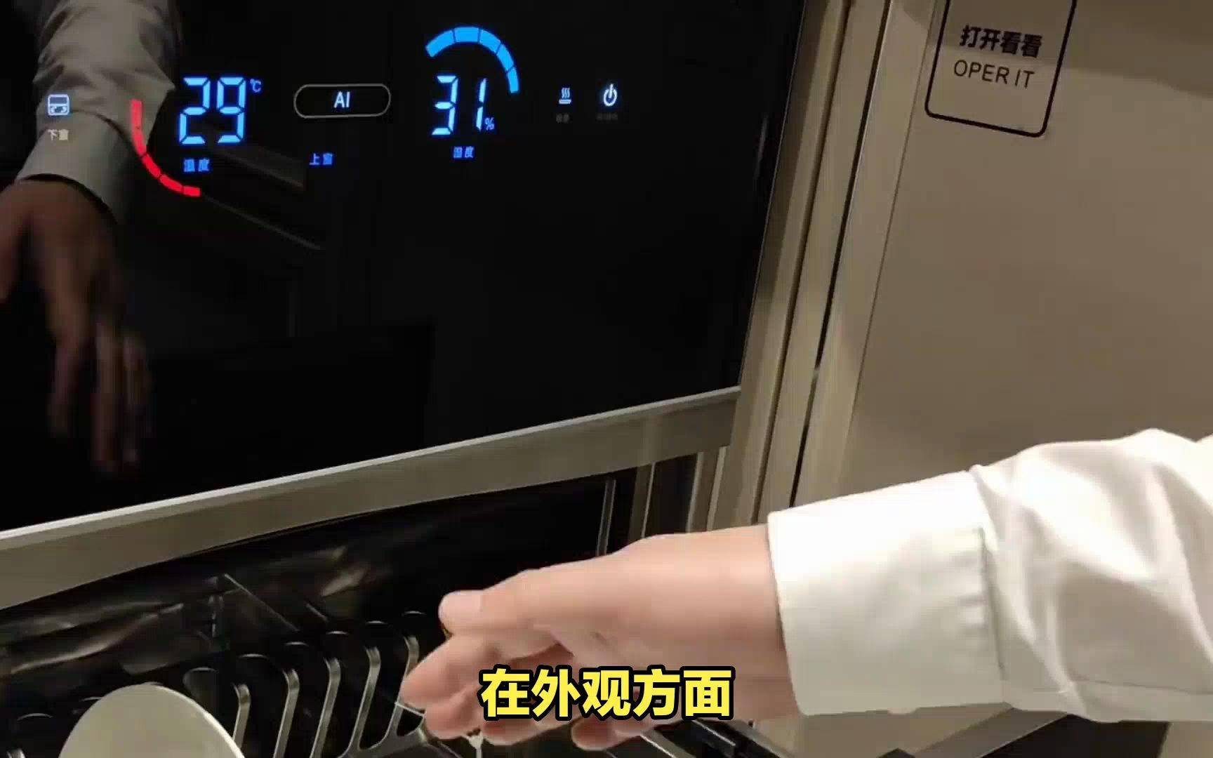 康宝XDZ300-P1消毒柜:智能科技,为您的健康保驾护航