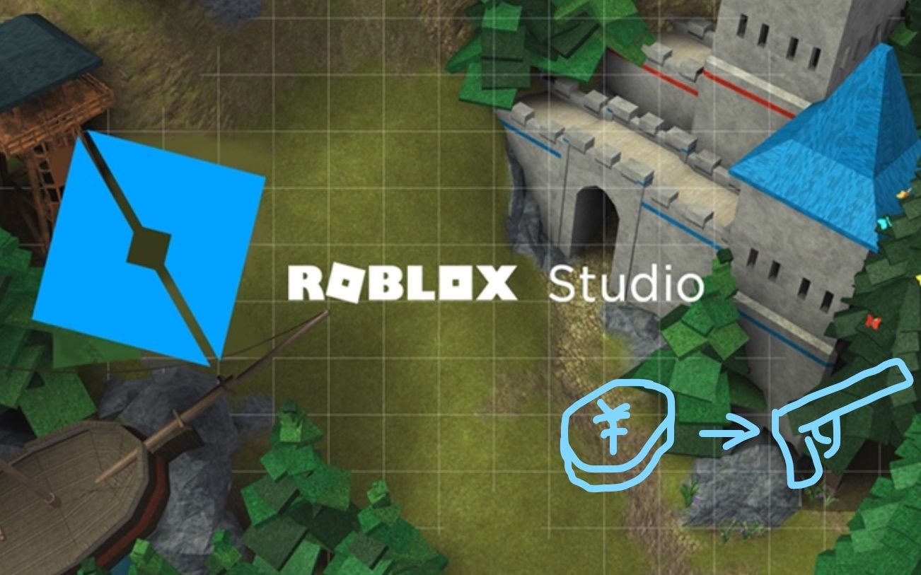 【罗布乐思 Roblox】游戏开发教程之金币与购买装备