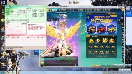 QQ飞车之教你怎么改车