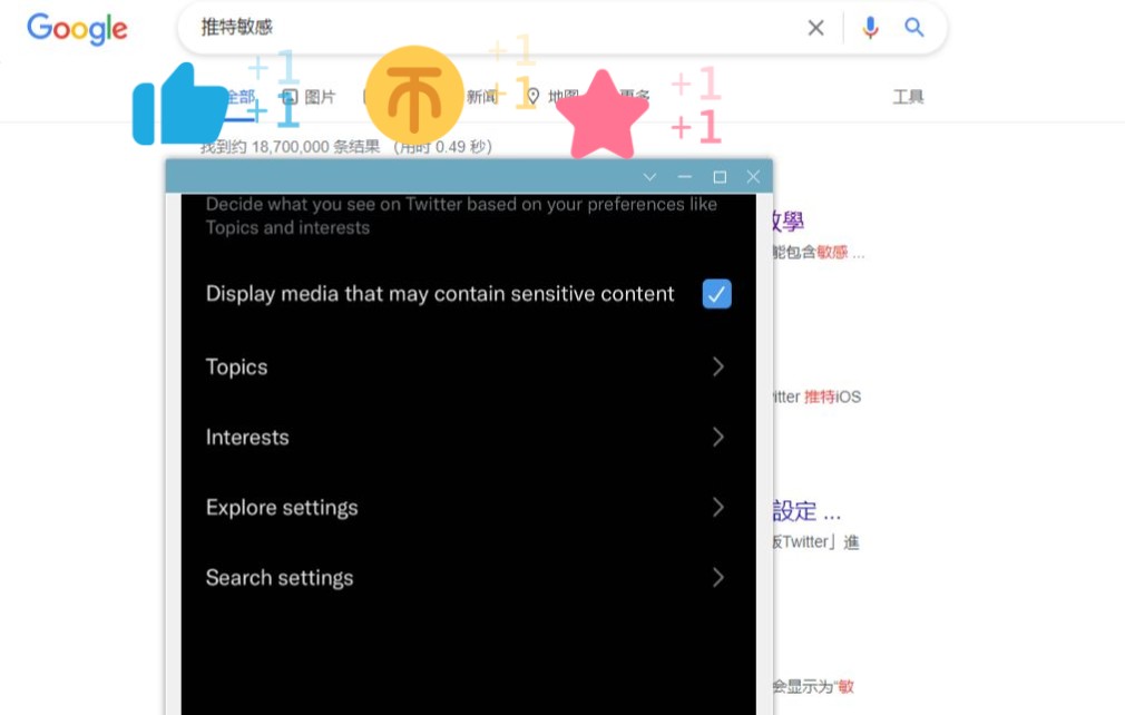 iOS 小蓝鸟敏感隐私设置settings