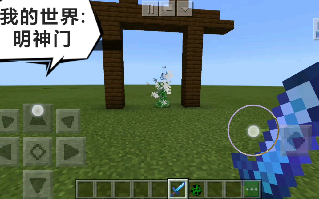 我的世界:指令还原明神门(含教程)