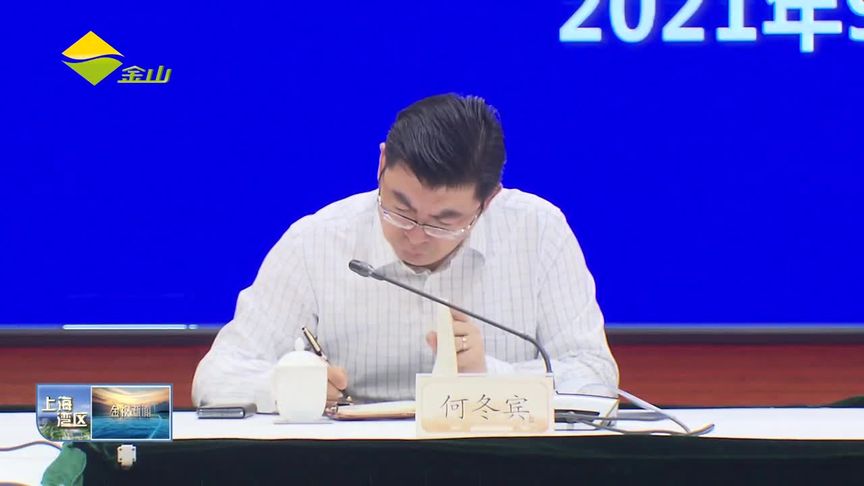 2021年三季度稳增长工作专题会议召开