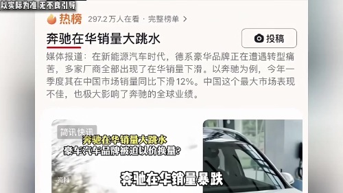 BBA跌落神坛?车价“断崖式”下降,用折扣换取销量!