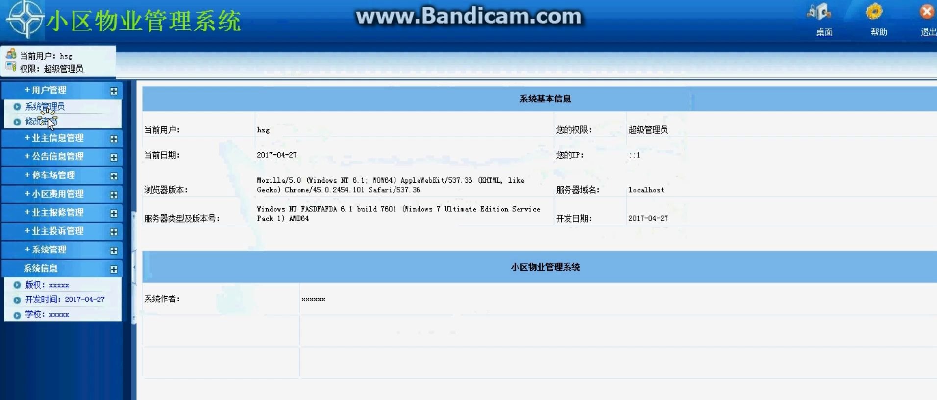 ...软件设计_软件工程_毕业设计_数据库设计_117_PHP小区物业管理...