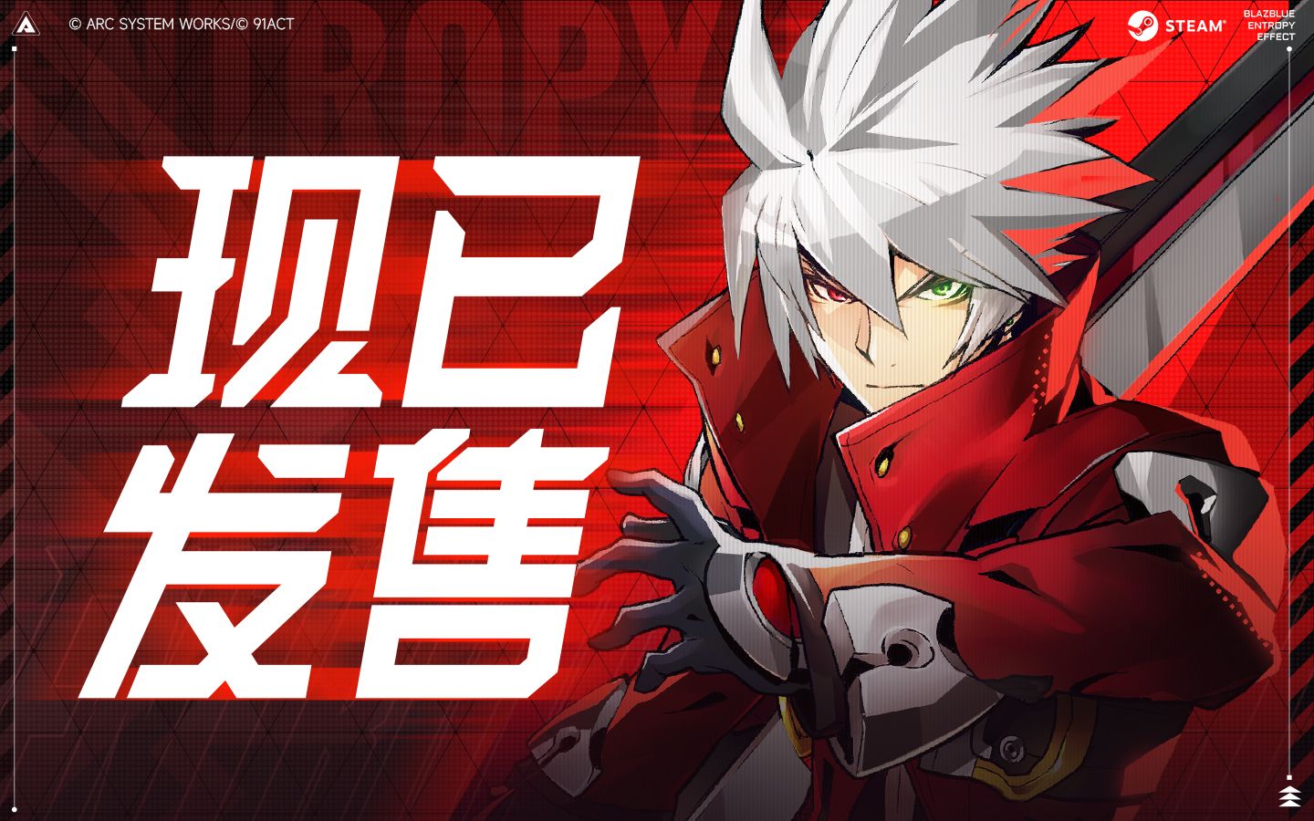 冲击动作巅峰!超爽动作肉鸽Steam全球发售——《苍翼:混沌效应》