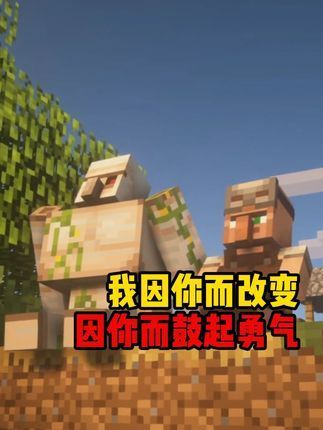 能治愈所有MC玩家的动画2,异常的世界 #我的世界 #游戏 #MC #治愈