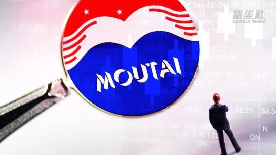 【中国财富报道】贵州茅台分红方案出炉,每股派发17元,去年净利润...