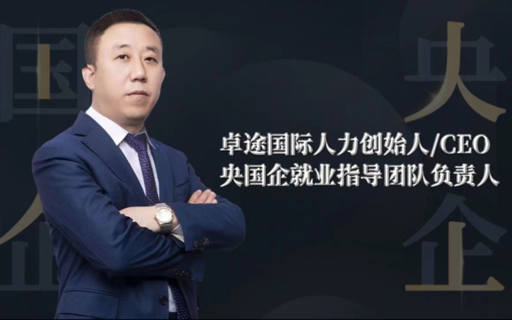 中央选调生报考条件及招录流程详解!