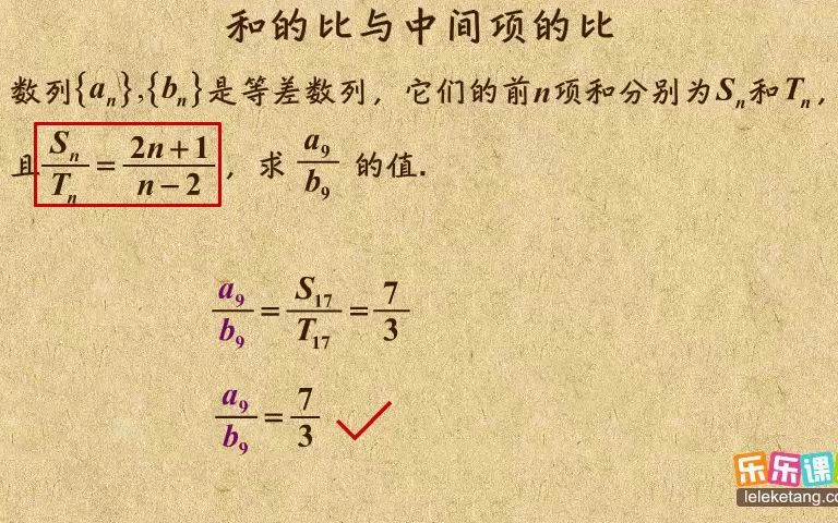 《12》和的比与中间项的比