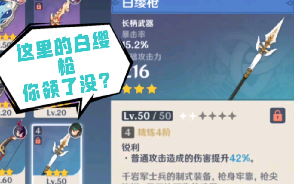 这里100%获得白缨枪一把,轻策庄瀑布宝箱开启教程!_手机游戏热门视频