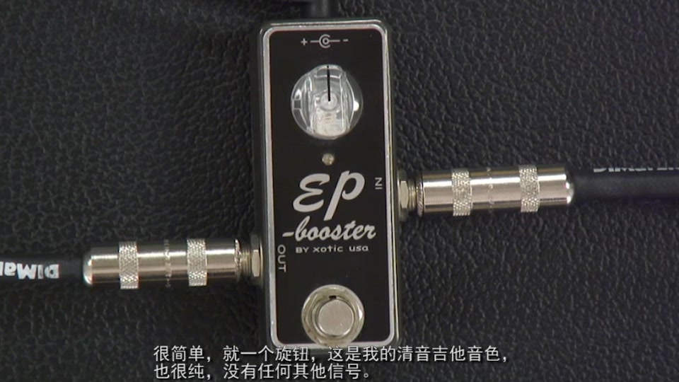 吉他效果器生存指南【Boost-激励效果器】